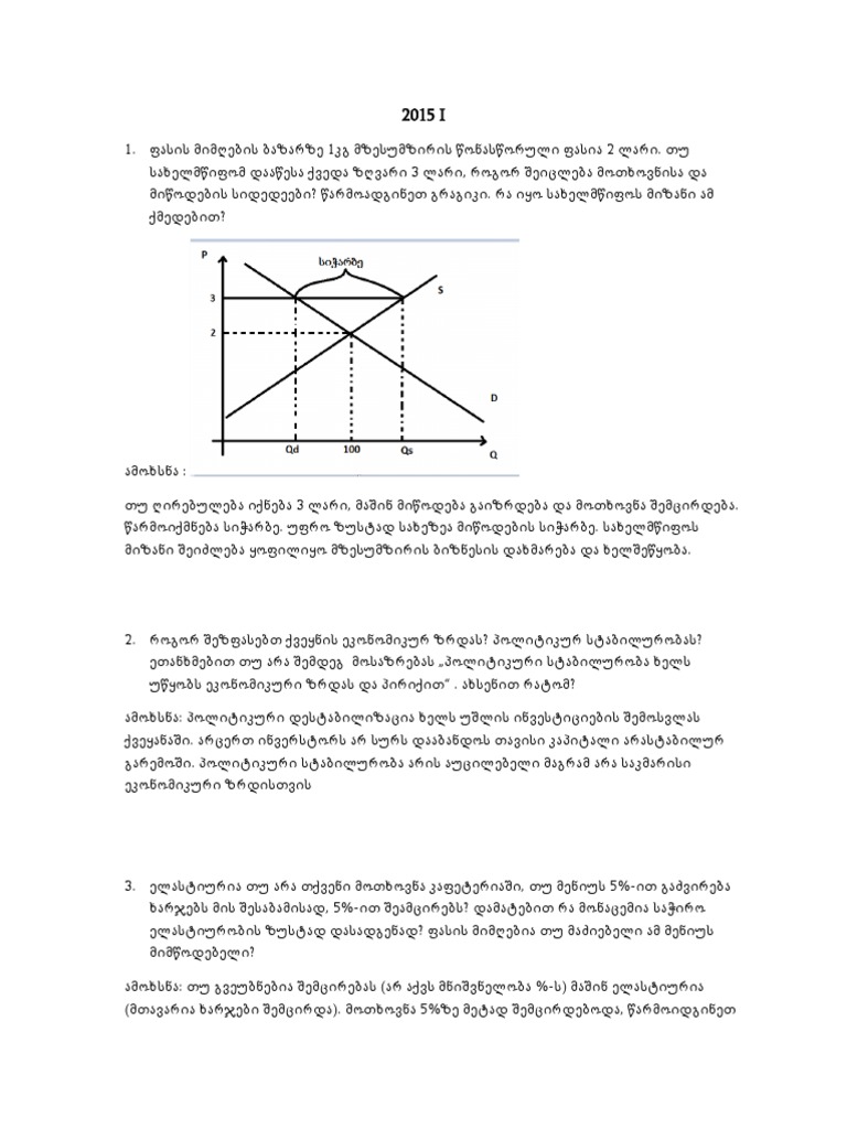 ეკონომიკის ამოცანები finaluri | PDF