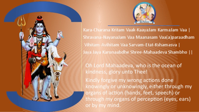 Jay Jay Mahadev | PDF