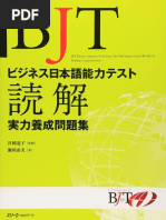 Wakaru Bijinesu Nihongo - わかるビジネス日本語 (PDFDrive) | PDF
