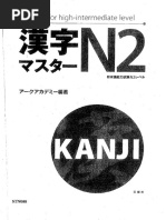 Try N3 Book Sheet | PDF