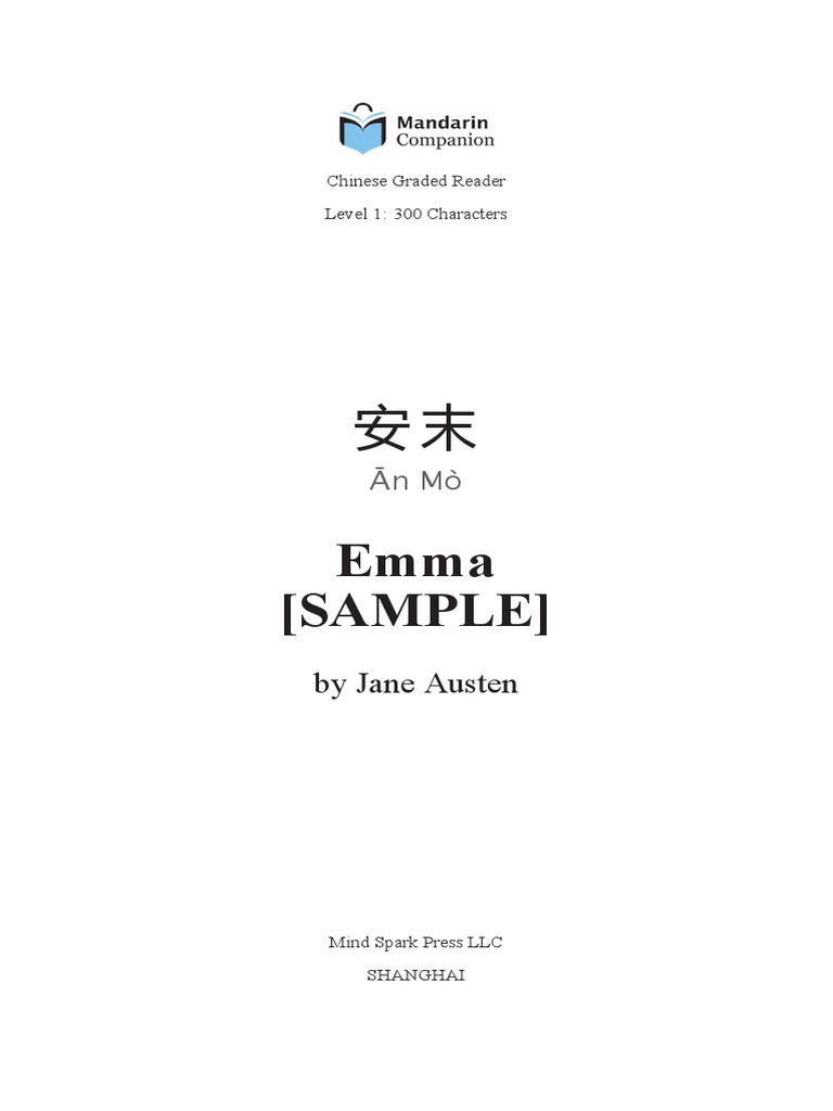 Chinese Story (Simp Sample) PDF | PDF | Fluency | Emma (Novel)