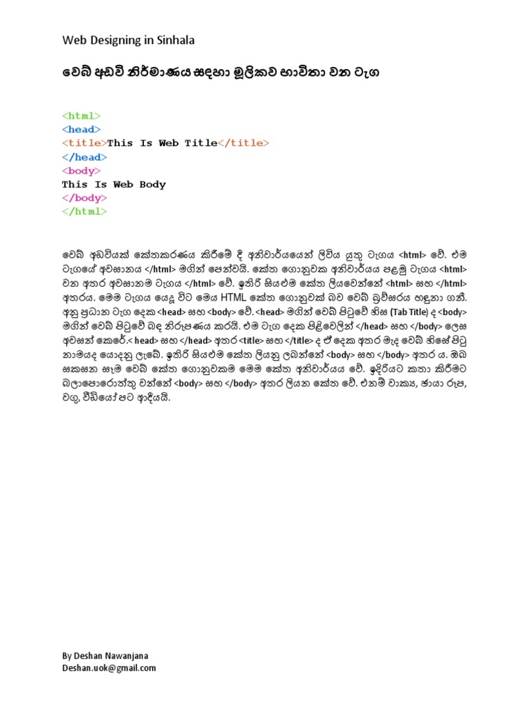 HTML in Sinhala by Deshan Nawanjana PDF | PDF