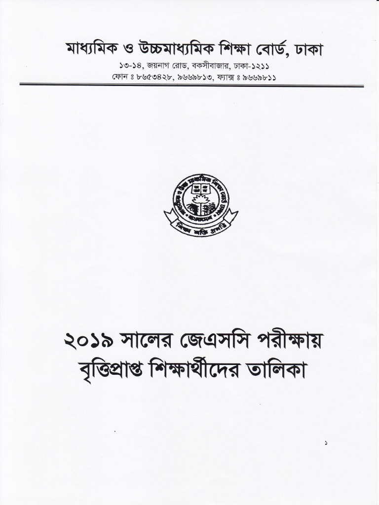 JSC Dhaka Board | PDF | Educational Organizations | Dhaka
