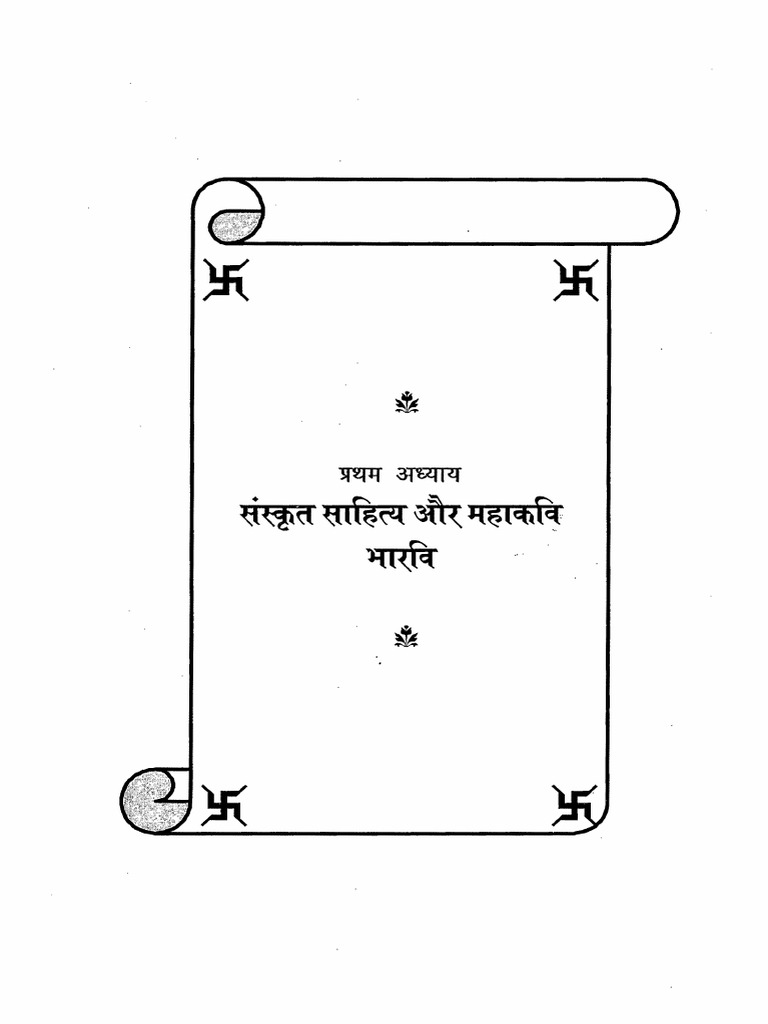 Bharavi & Sanskrit Literature... | PDF