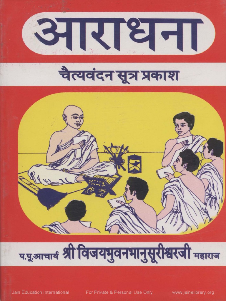 Aradhana PDF | PDF