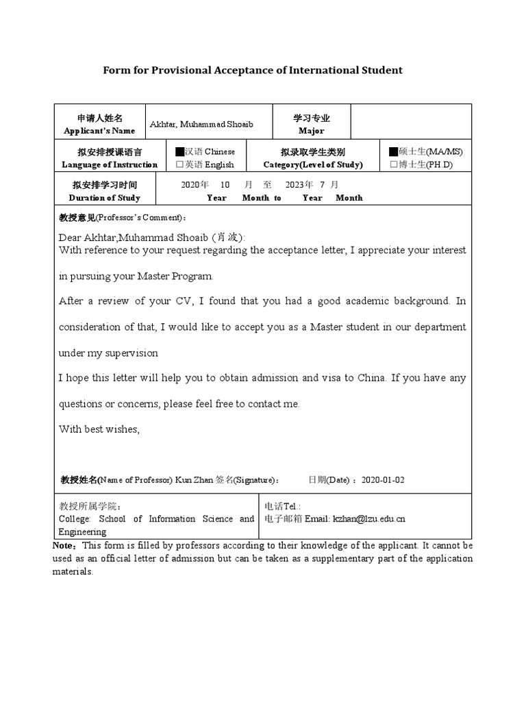 Lanzhou University Acceptance Letter Format | PDF