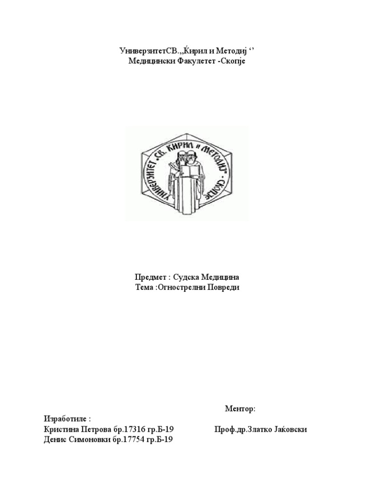 Sudska Seminsarska | PDF