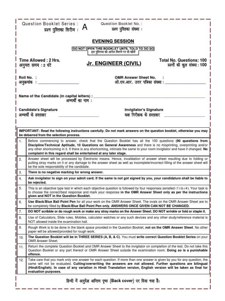 NBCC Je Civil Paper 2017 PDF | PDF | Beam (Structure) | Building ...