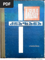 Rc7 Executor Lua | PDF | Arial | Computing