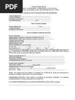 ΥΠΟΔΕΙΓΜΑ ΙΔΙΟΓΡΑΦΗΣ ΔΙΑΘΗΚΗΣ | PDF