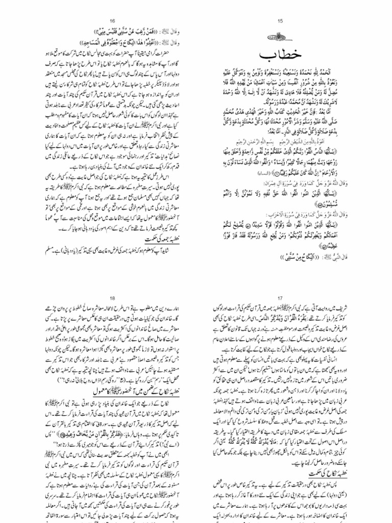 Explanation of Khutba e Nikah by DR Israr Ahmed | PDF | Theocracy | Religious Behaviour And ...