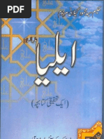 Sahih Muslim Sharif Vol 3 in Urdu | PDF