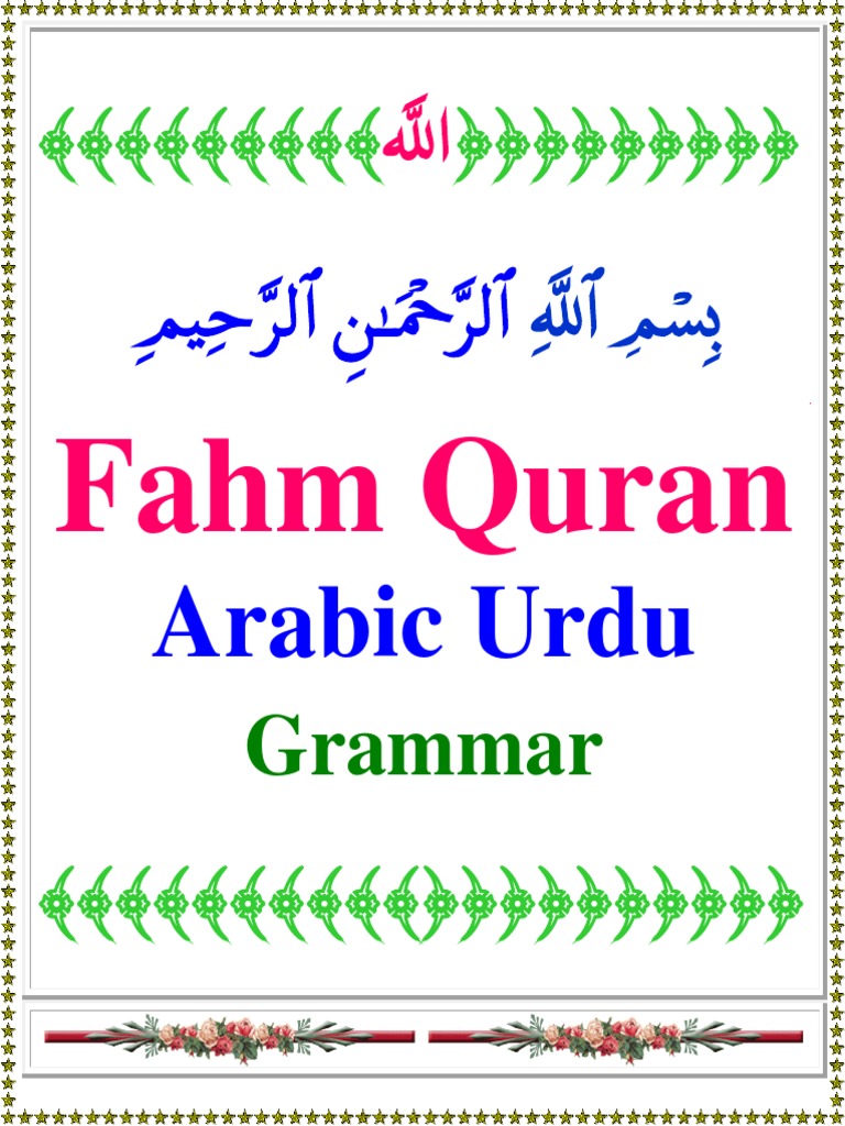 Arabic Urdu Grammar (1) Fahm Quran | PDF