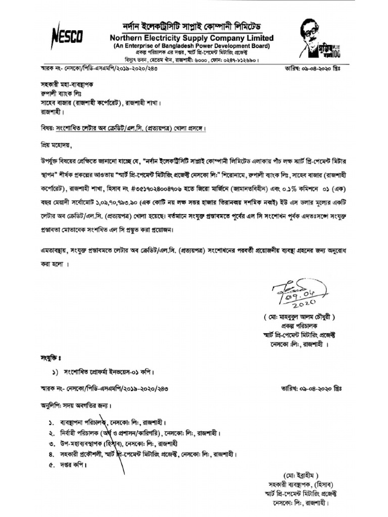 LC Amendment Letter To Bank | PDF