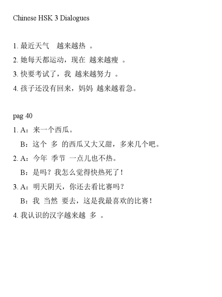 Chinese HSK 3 Dialogues | PDF
