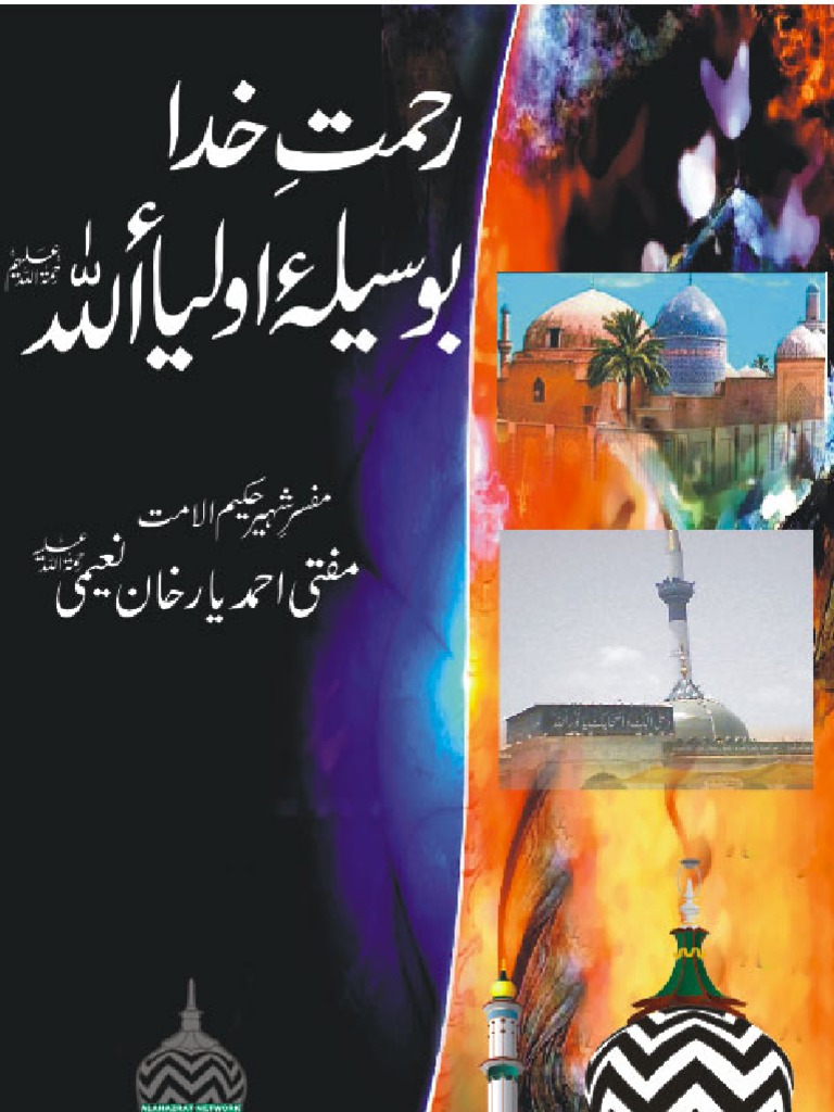 Rahmat e Khuda Ba Wasila e Oliya Allah | PDF
