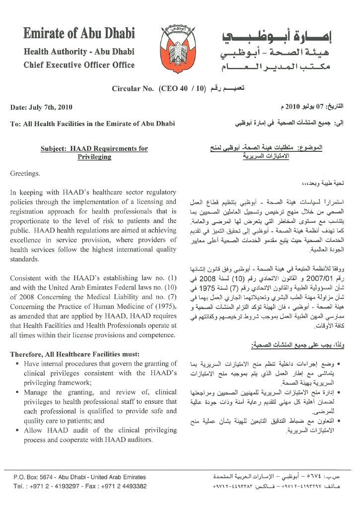 HAAD Requirements For Privileging | PDF