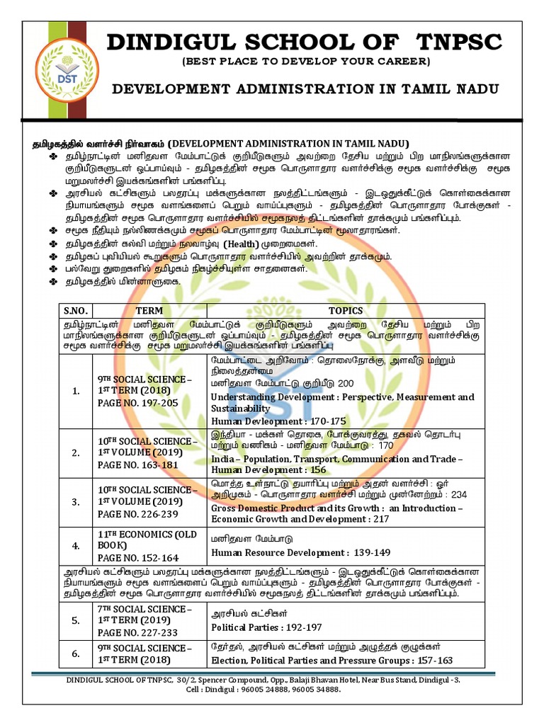 Dindigul School of TNPSC: Development Administration in Tamil Nadu | PDF | Science | Economies
