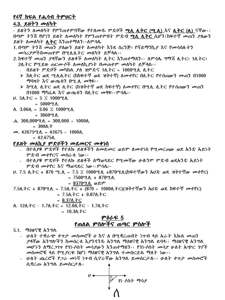 Grade 4 Math Note & Worksheet PDF | PDF
