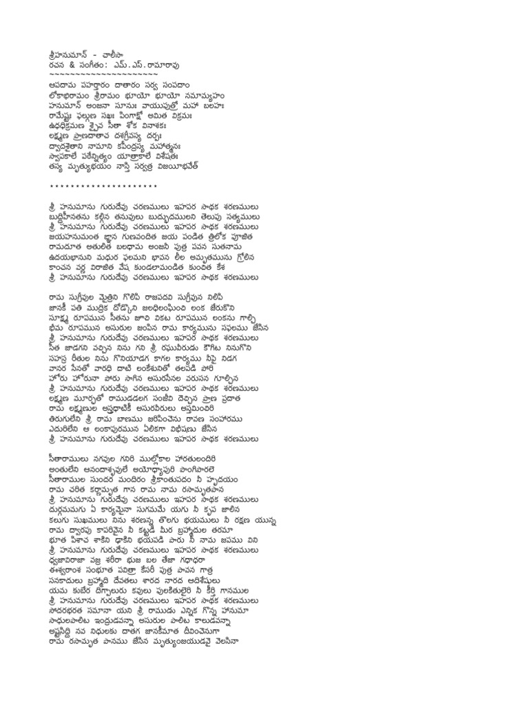 Hanuman Chalisa MS Rama Rao Lyrics | PDF