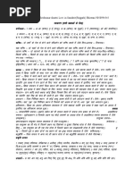 OMR Sheet Generator | PDF | Tests | Standardized Tests