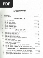 KP Astrology Hindi | PDF
