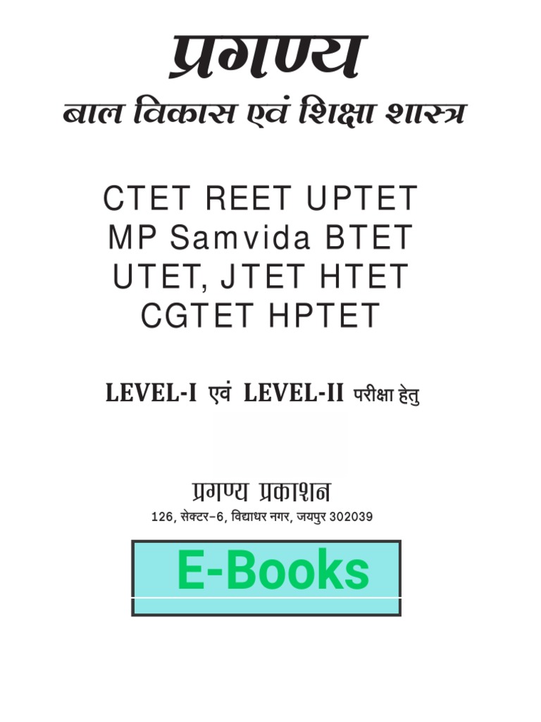 Bal Vikas PDF | PDF