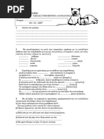ΚΕΔΑΣΥ - ΥΠΕΥΘΥΝΗ ΔΗΛΩΣΗ ΓΟΝΕΑ ΣΥΝΑΙΝΕΣΗΣ | PDF