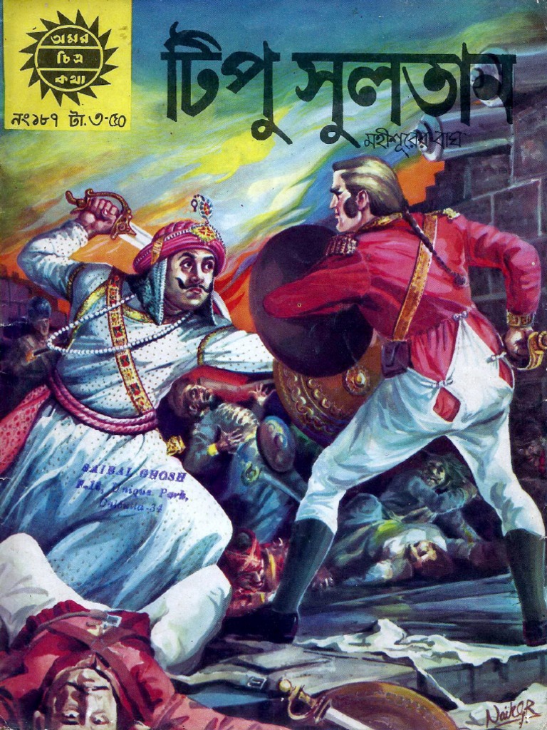 ACK Tipu Sultan PDF | PDF