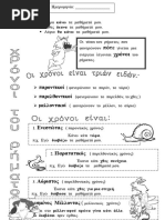 κανονες ταξης | PDF
