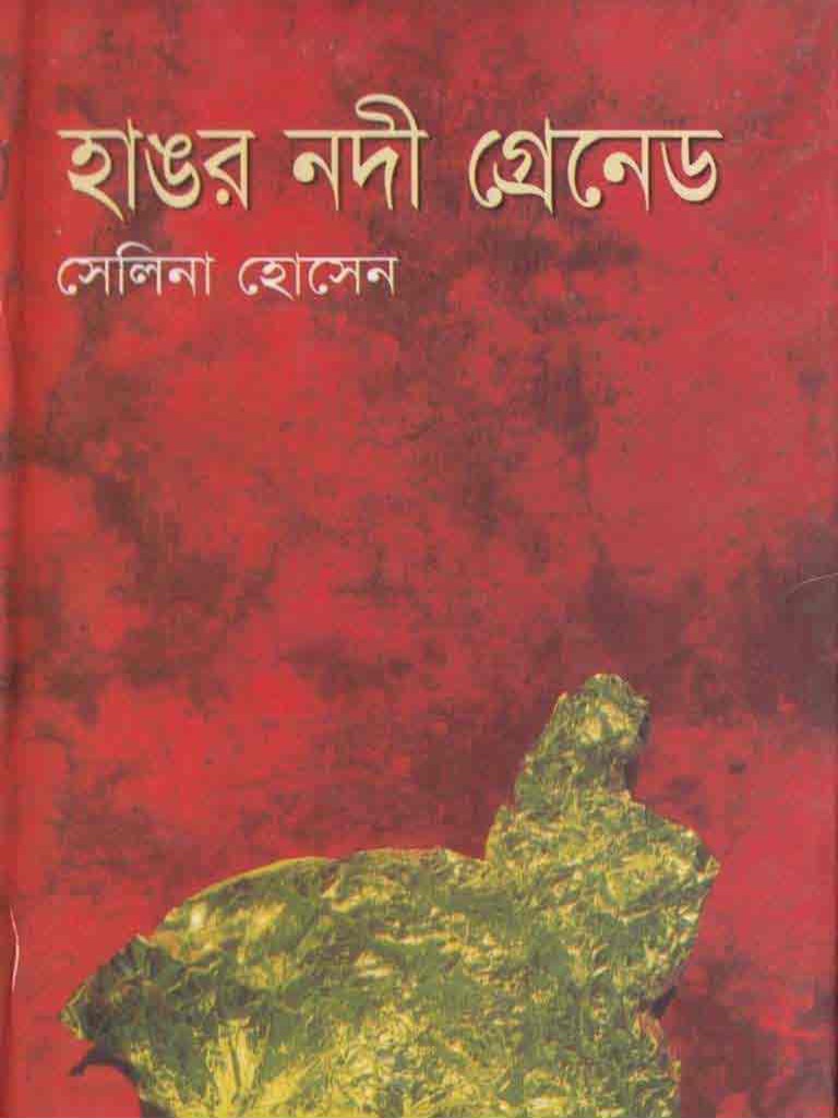 Hangor Nodi Grenade by Selina Hossain PDF | PDF
