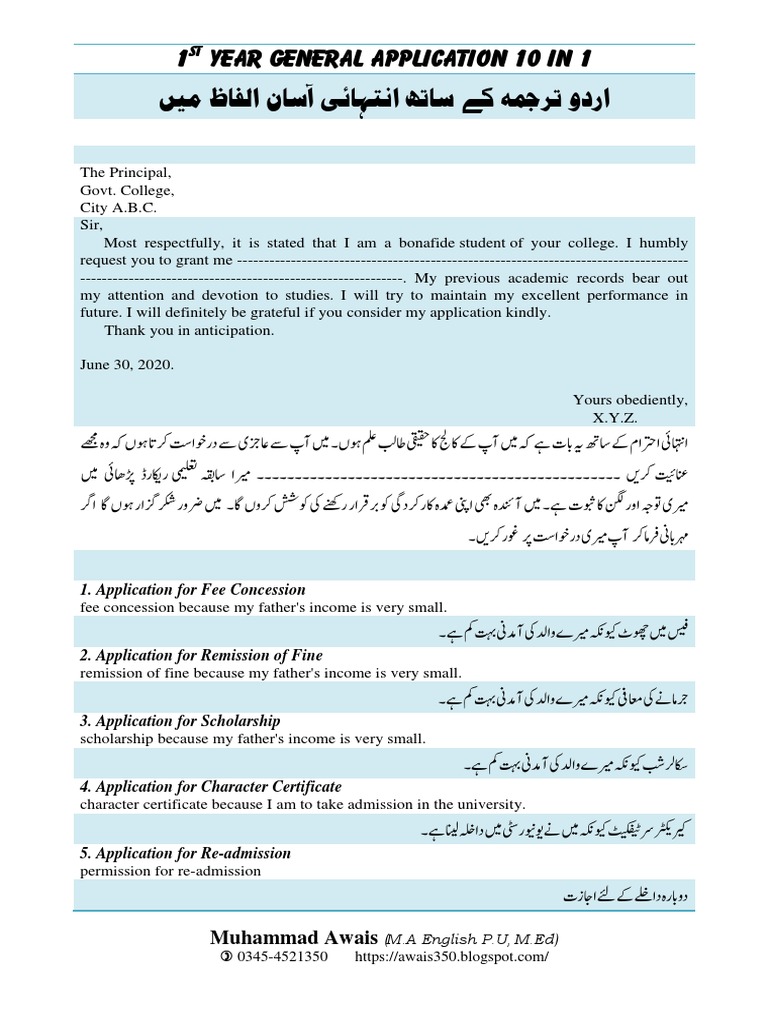Essential Applications for 1st Year Students | PDF