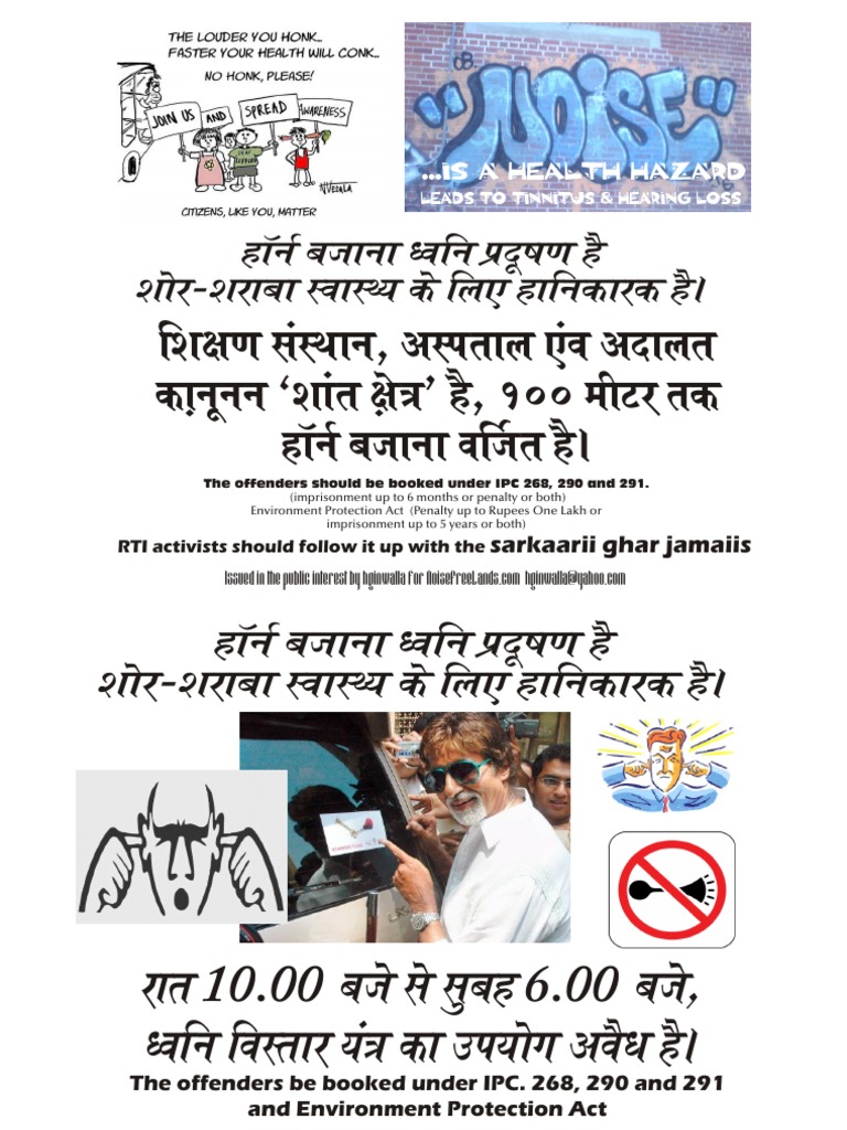 Stop Noise Pollution Slogans