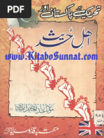 Al Tibyan Fi Uloom Al Quran | PDF