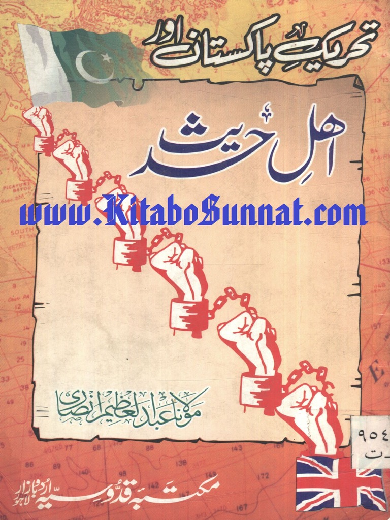 Tehreek e Pakistan Aur Ahle Hadith | PDF | Islamic Texts | Hadith