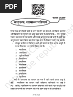 Hindi Class 10 Vachya Presentation | PDF