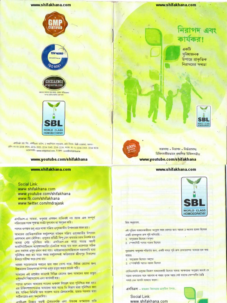 SBL Homeopathy Book | PDF