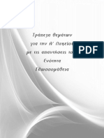 ΑΦΗΓΗΜΑΤΙΚΕΣ ΤΕΧΝΙΚΕΣ - ΑΦΗΓΗΜΑΤΙΚΟΙ ΤΡΟΠΟΙ | PDF