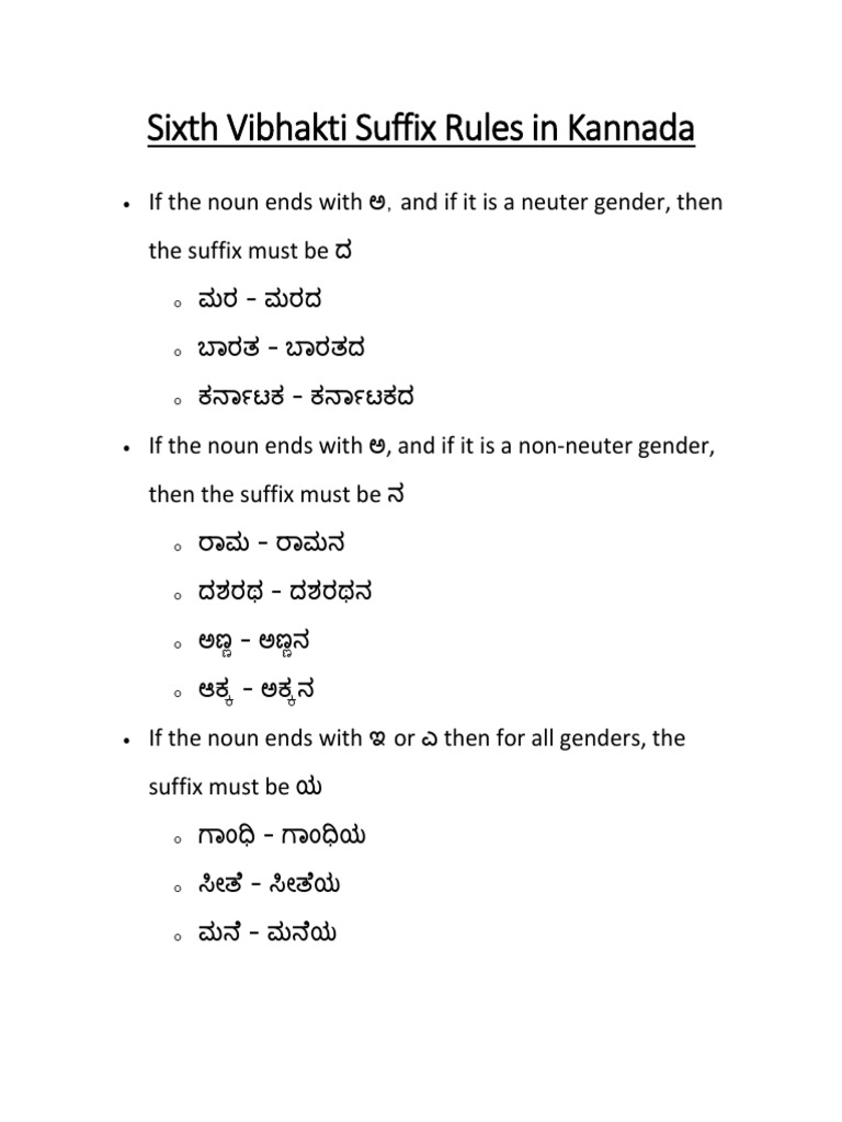 Sixth Vibhakti Suffix Rules in Kannada | PDF