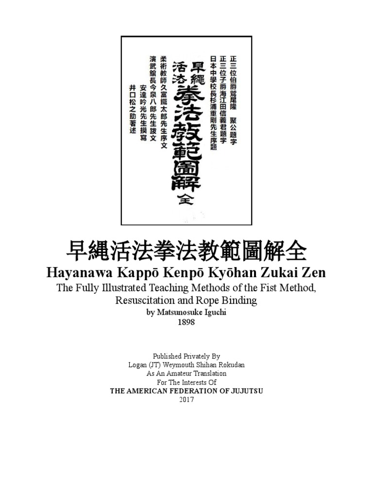 Illustrated Hayanawa Kappō Techniques | PDF | Jujutsu | Japanese ...