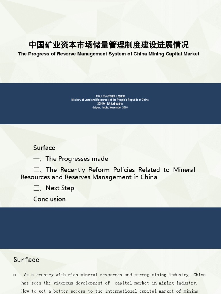 The Progress of Reserve Management System of China Mining Capital ...