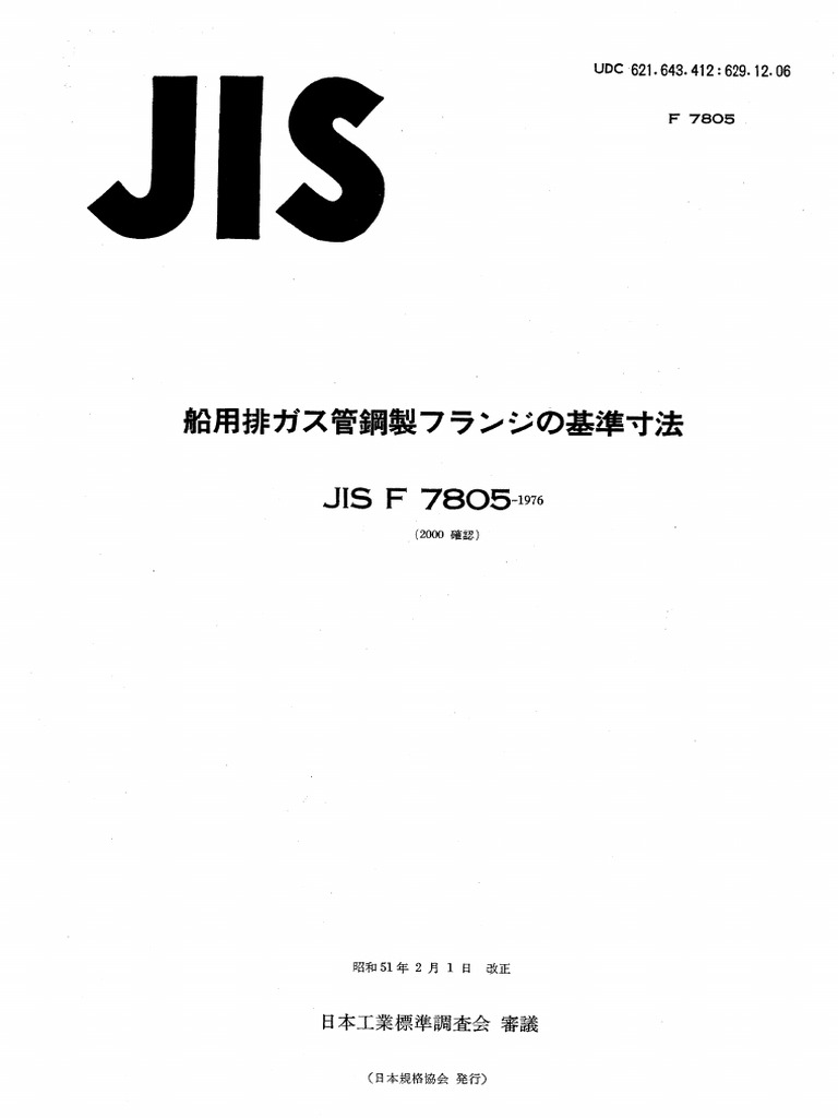 Jis 7805 - 1976 | PDF