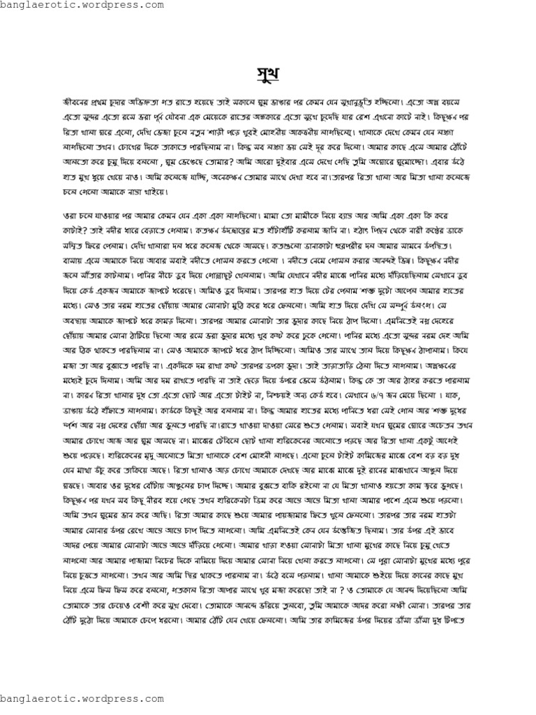 Shukh | PDF