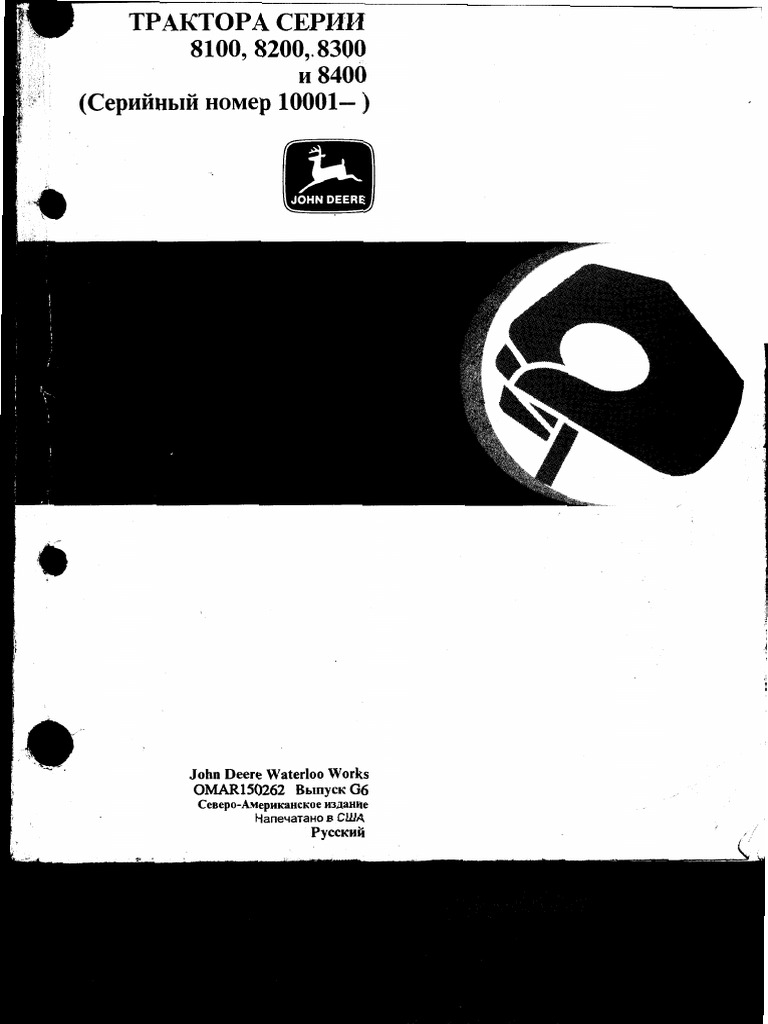 John Deere 8300 Service Manual | PDF