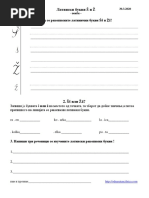 3d Formi Geometriski Tela | PDF