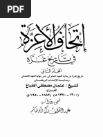 Arabic Book 1 Qatari Foundation Qatar Islamic Cultural Center Fanar PDF ...