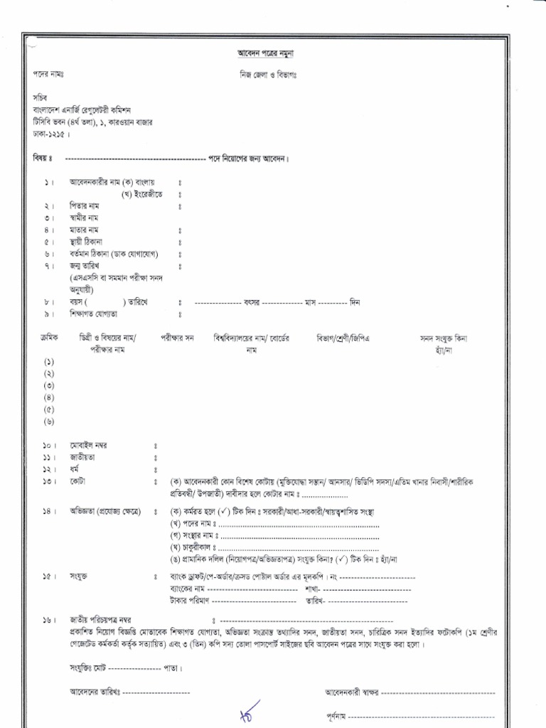 Abedon Form PDF | PDF