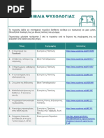 ΕΝΤΥΠΟ 3 - ΑΝΑΓΓΕΛΙΑΣ ΠΡΟΣΛΗΨΗΣ PDF | PDF