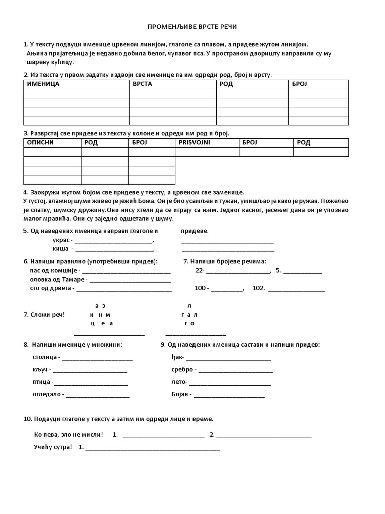 Promenljive Vrste Reci Lisitic | PDF
