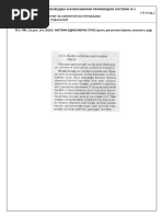 Hrapavost Tehnickih Povrsina | PDF